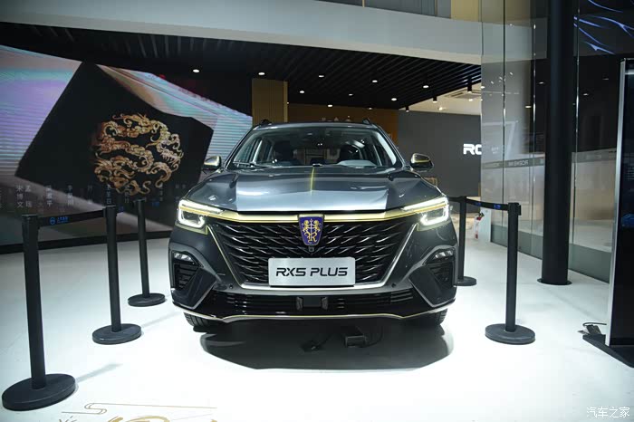 匠心国潮——珍藏版荣威RX5PLUS