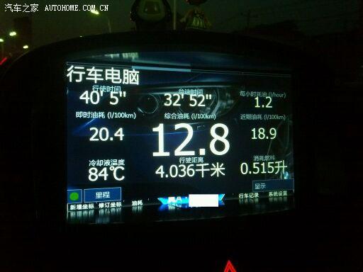 【图】wince 6.0运行最新版本官方OBD中文软件研究成果_凯越论坛_汽车之家论坛
