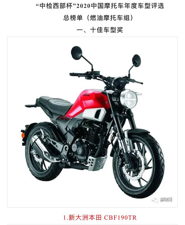 【图】你好色彩！Honda CBF190TR定制版实拍_摩托车论坛_汽车之家论坛