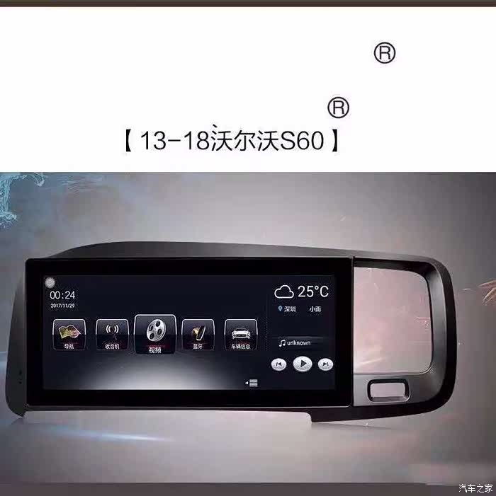 【图】沃尔沃S60L/S60/V60 安卓导航中控大屏改装倒车影像车机_沃尔沃S60论坛_汽车之家论坛