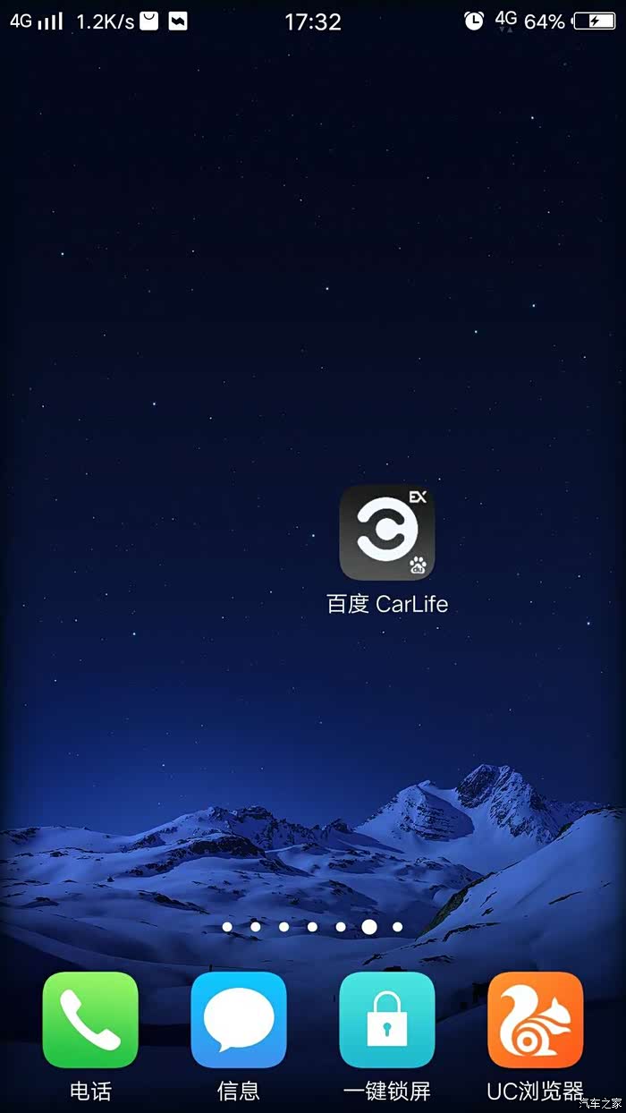 【图】WEY VV5车机互联功能安卓百度Carlife Ex使用教程分享_魏牌 VV5论坛_汽车之家论坛