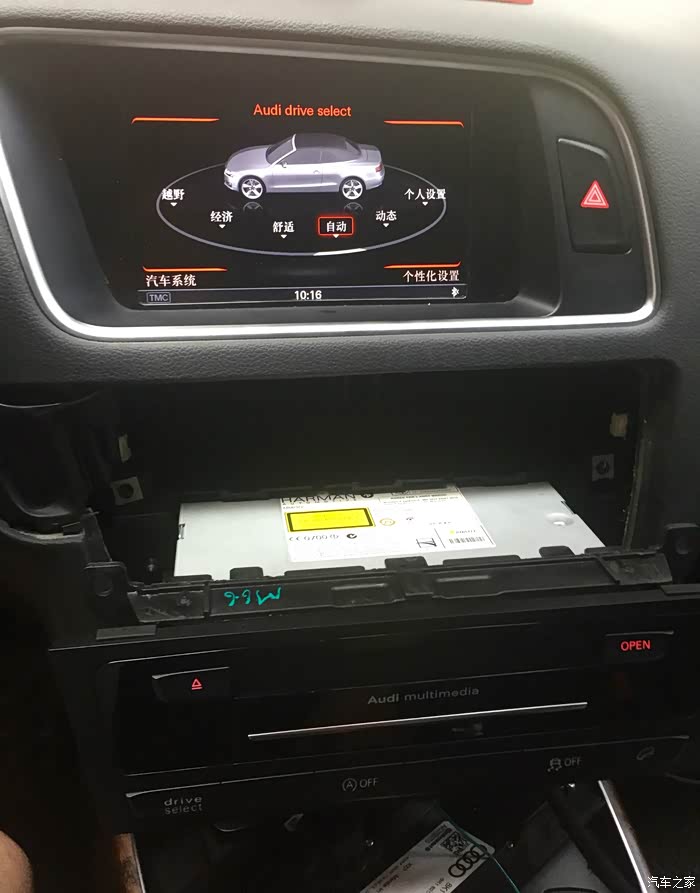 【图】全国首例！国产Q5升级欧规3G+MMI系统激活奥迪在线Audi connect！_奥迪Q5/Q5L论坛_汽车之家论坛