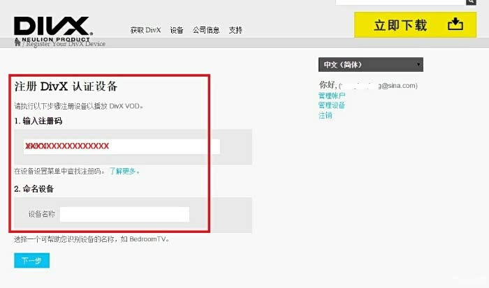【图】创酷DIVX注册指南_创酷论坛_汽车之家论坛