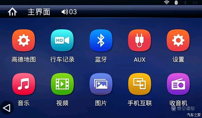 【图】555A中控安装软件详细说明 附高德替换车机自带天行者教程_风光580论坛_汽车之家论坛
