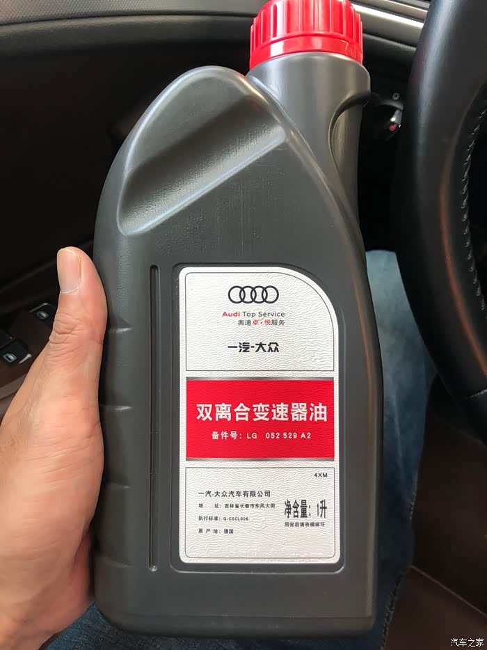 【图】C7 45FSI 3.0T 0B5/DL501双离合换油记录_奥迪A6L/A6(进口)论坛_汽车之家论坛