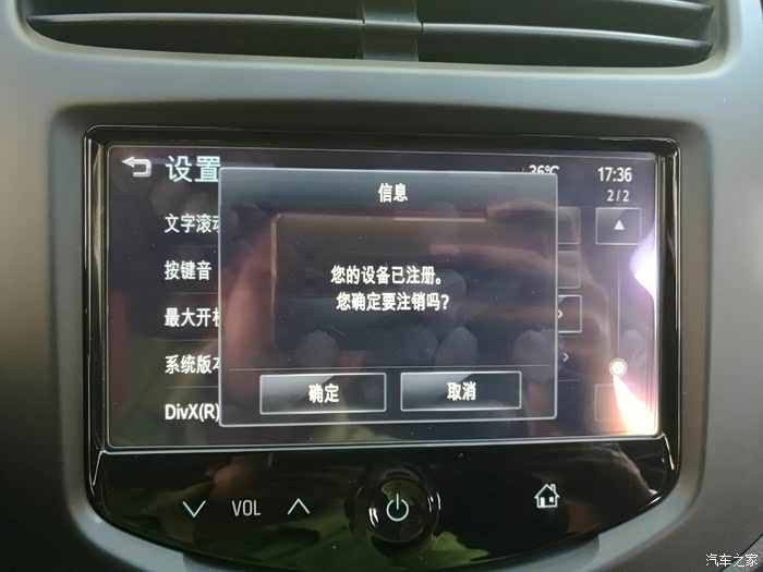 【图】创酷DIVX注册指南_创酷论坛_汽车之家论坛