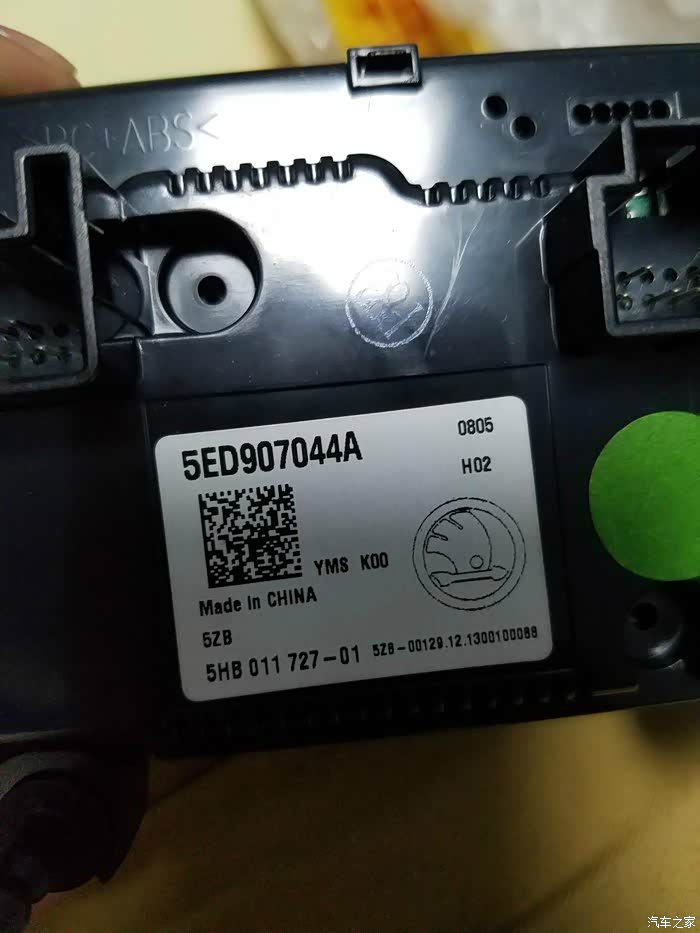 【图】（1031更新原装8寸屏幕照片）MQB全新明锐改装常用原厂配件号_明锐论坛_汽车之家论坛