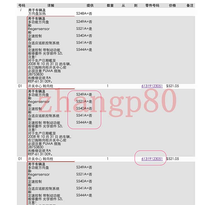 【图】全网首发-14款BMW宝马X1加装定速巡航教程（包含安装和编程）_宝马X1论坛_汽车之家论坛