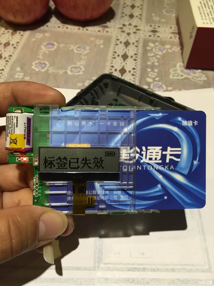 【图】分享ETC拆机_贵州论坛_汽车之家论坛