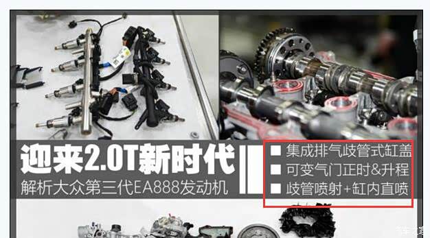 【图】第三代EA888发动机技术解析_奥迪A6L/A6(进口)论坛_汽车之家论坛