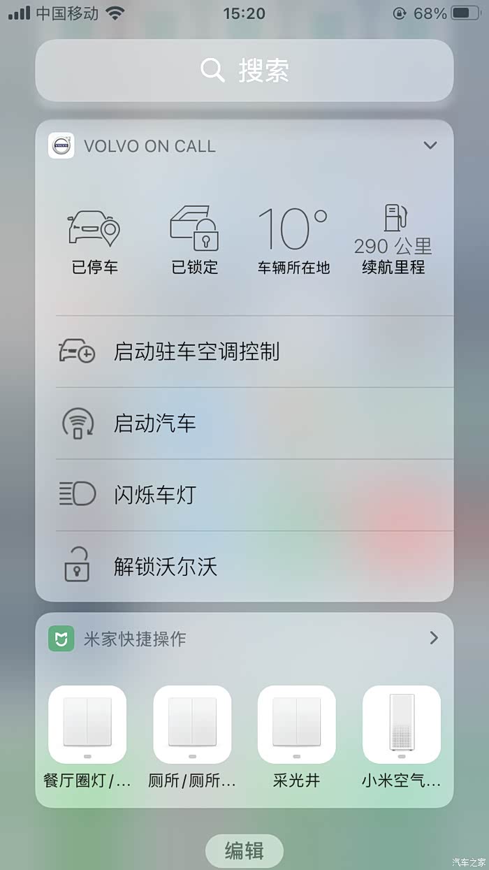 【图】浅谈沃尔沃Volvo On Call和Volvo Manual 两个APP_沃尔沃S90论坛_汽车之家论坛