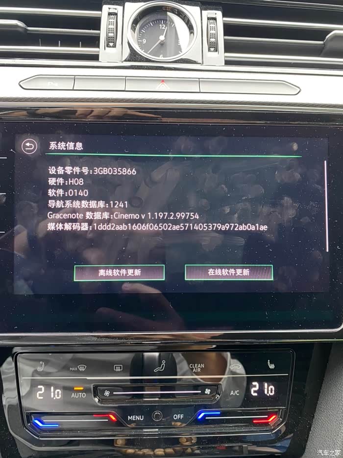 【图】一汽大众CNS3.0-MIB3.0 3GB035866主机固件0140版_迈腾论坛_汽车之家论坛