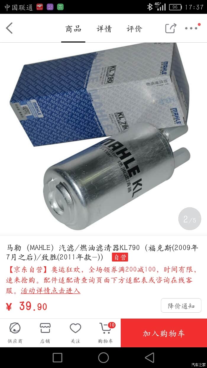 【图】s60l更换马勒kl790汽油滤芯。_沃尔沃S60论坛_汽车之家论坛