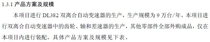 【图】关于国产DL382的一些资料汇总_奥迪A6L/A6(进口)论坛_汽车之家论坛