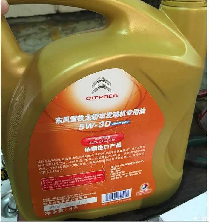 【图】C5 1.6T机油类型及机油知识普及_雪铁龙C5论坛_汽车之家论坛