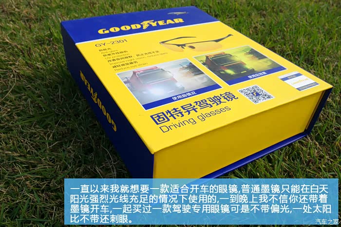 【图】向远光狗说NO--固特异驾驶眼镜_胜达论坛_汽车之家论坛