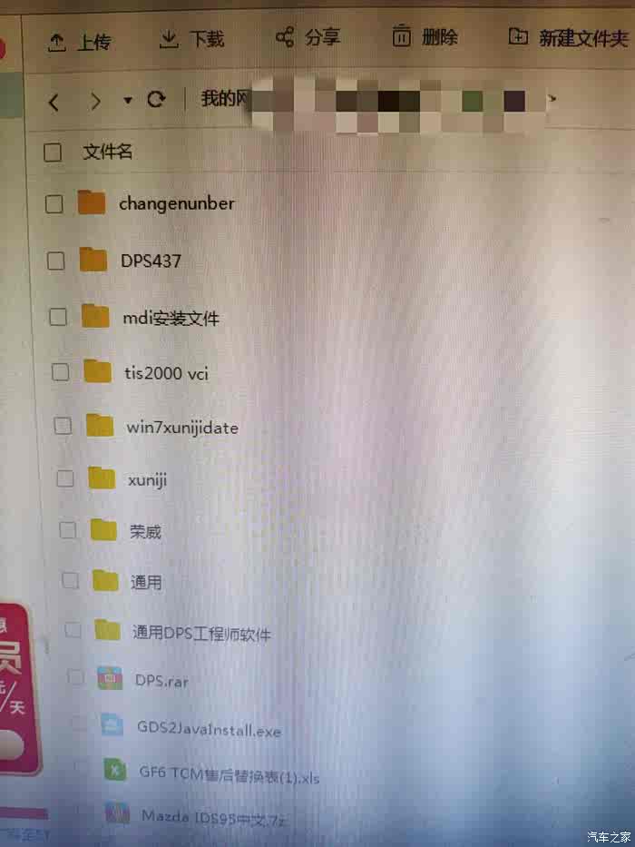 【图】GM DPS通用工程师软件_英朗论坛_汽车之家论坛