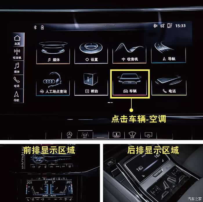 【图】跟大家分享一下奥迪MMI系统的使用方法_奥迪A6L/A6(进口)论坛_汽车之家论坛