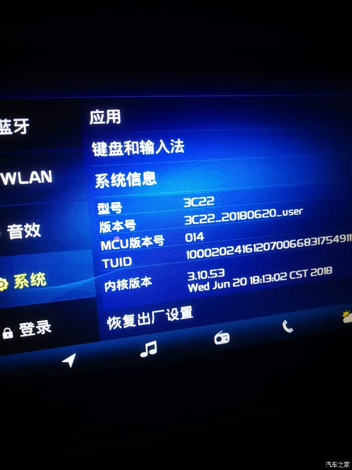 【图】帝豪百万款17款3c22车机升级最新_帝豪论坛_汽车之家论坛