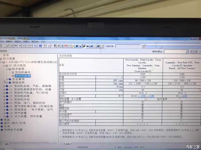 【图】大众EA211 1.4T低功率CST和CSS高功率内部区别_装饰改装论坛_汽车之家论坛