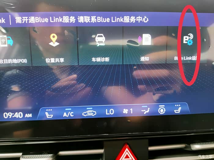 【图】伊兰特之BlueLink激活使用（新手教程）_伊兰特论坛_汽车之家论坛