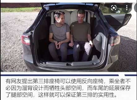 【图】【多图】详细图解Model Y 的7座（附美国官网7座选装价格）_Model Y论坛_汽车之家论坛