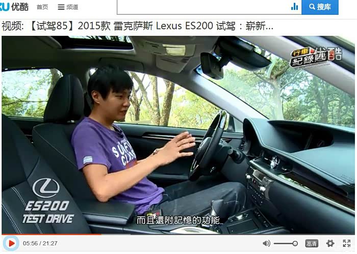 【图】ES200海外版配置竟然如此之高！！！_雷克萨斯ES论坛_汽车之家论坛