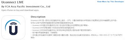 16.09.91版Uconnect升级详解及新系统支持表，附翻译原文注意事项_自由光论坛_手机汽车之家