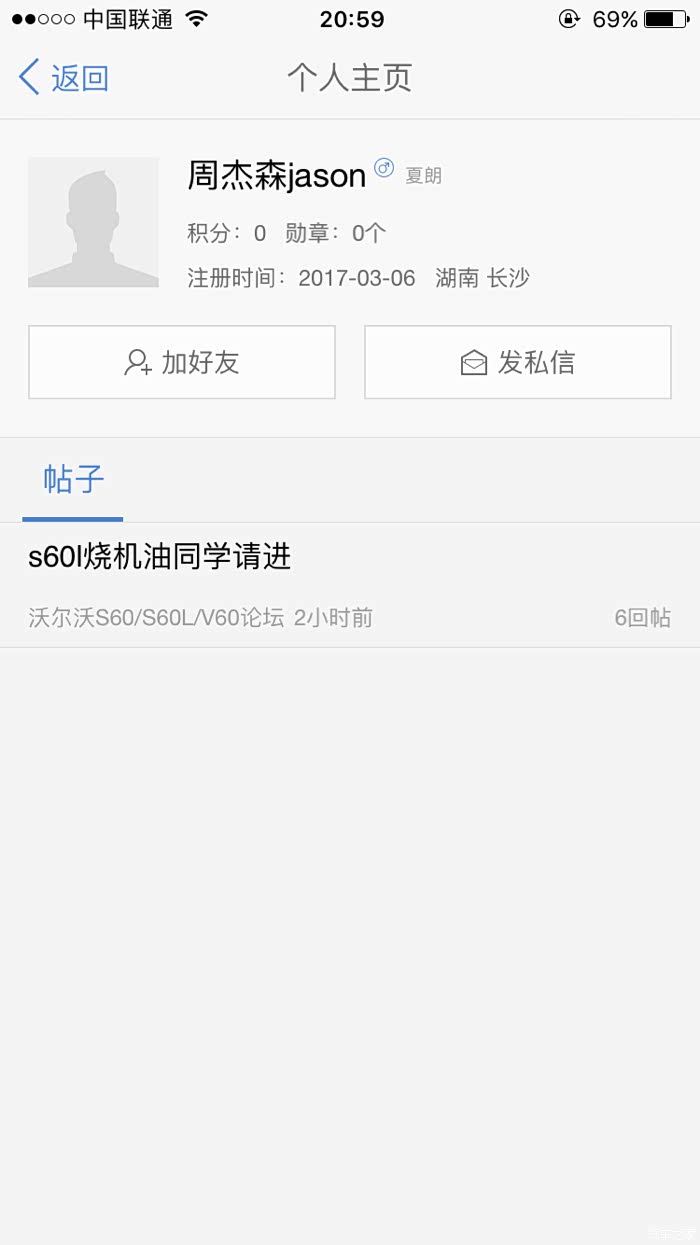 【图】s60l烧机油同学请进_沃尔沃S60论坛_汽车之家论坛