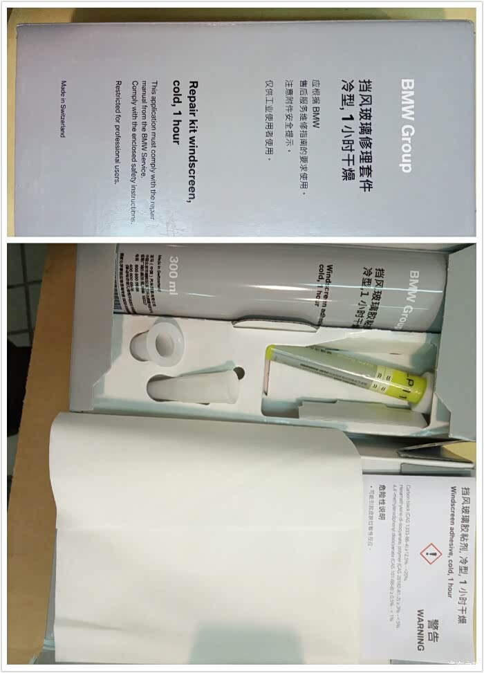 【图】更换前挡风玻璃的流程!何为标准，看到最后吧!（分享贴）_宝马5系论坛_汽车之家论坛