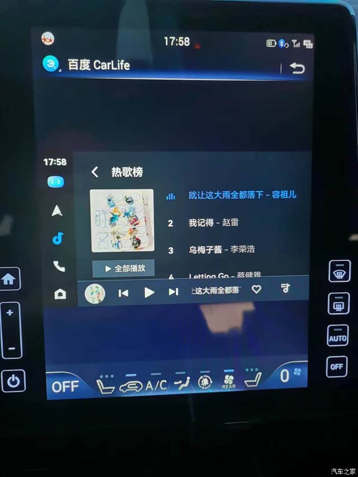 【图】关于车机优化方案之全屏Carplay、Hicar_库斯途论坛_汽车之家论坛