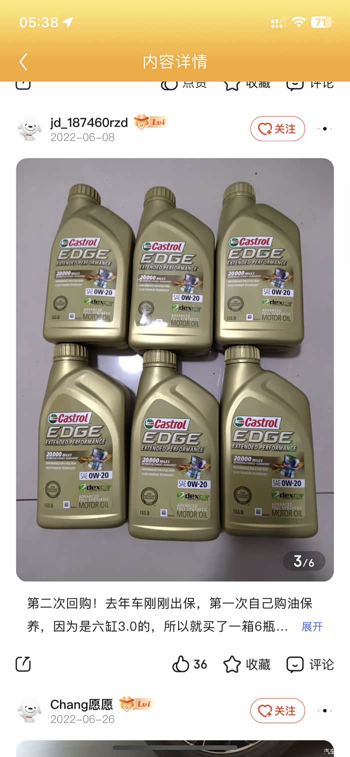 【图】机油送检第433篇-美版嘉实多极护5W-30黑嘉_机油论坛_汽车之家论坛