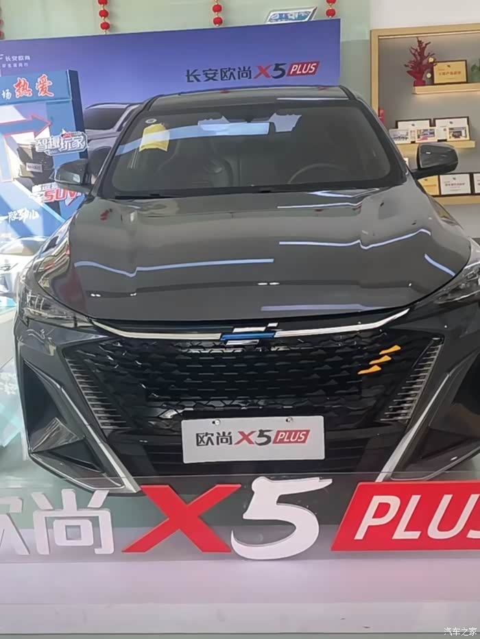 【图】车友们能给份欧尚X5P领航型的报价单吗？？_长安欧尚X5 PLUS论坛_汽车之家论坛