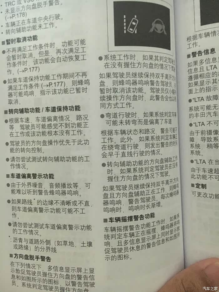 【图】有谁见过卡罗拉摇摆警告标志_卡罗拉论坛_汽车之家论坛