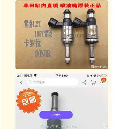 8NR和9NR发动机的区别，本帖大部分转载，供车友闲暇时讨论！_卡罗拉论坛_手机汽车之家