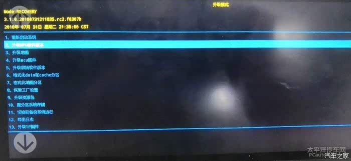 【图】发现！全新AX7（WindLink 3.0系统以上）的车载微信安装攻略_东风风神AX7论坛_汽车之家论坛