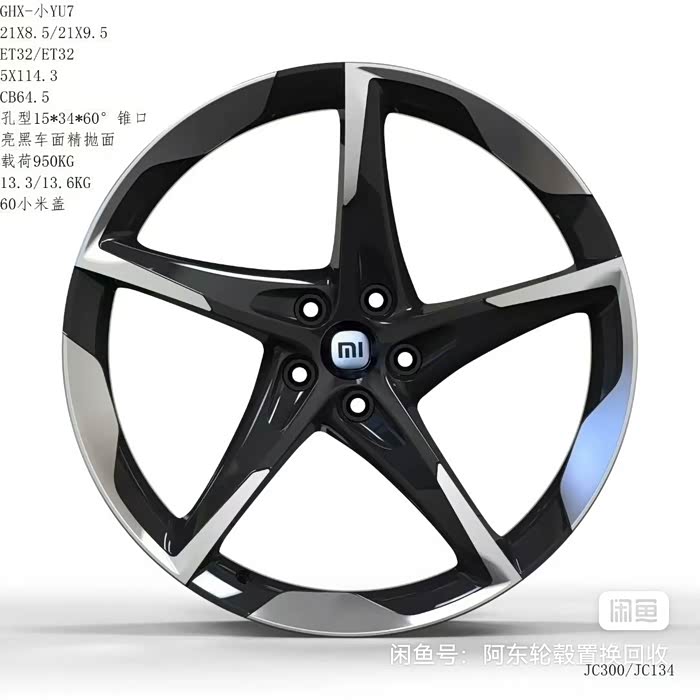 【图】雷总轮毂怎么选 不知道选那个_小米YU7论坛_汽车之家论坛