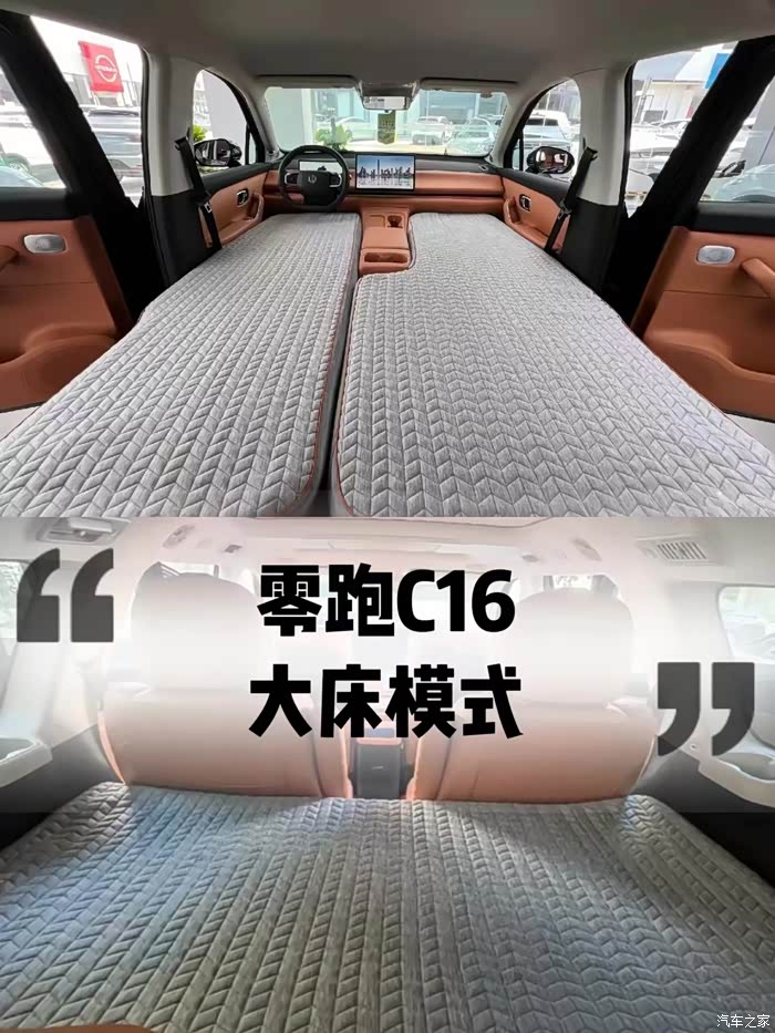 【图】二娃家庭必考虑的6座车_零跑C16论坛_汽车之家论坛