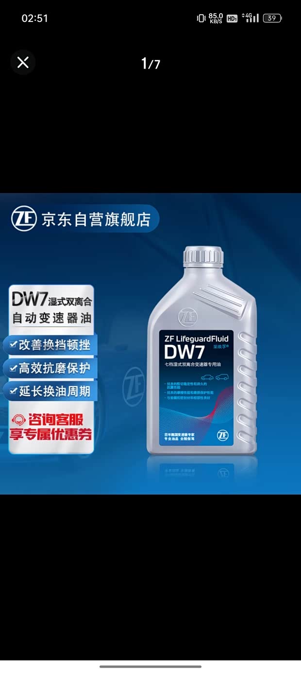 【图】采埃孚dw7粘度是多少啊？不懂就问，大佬们有知道的吗？还有个_机油论坛_汽车之家论坛