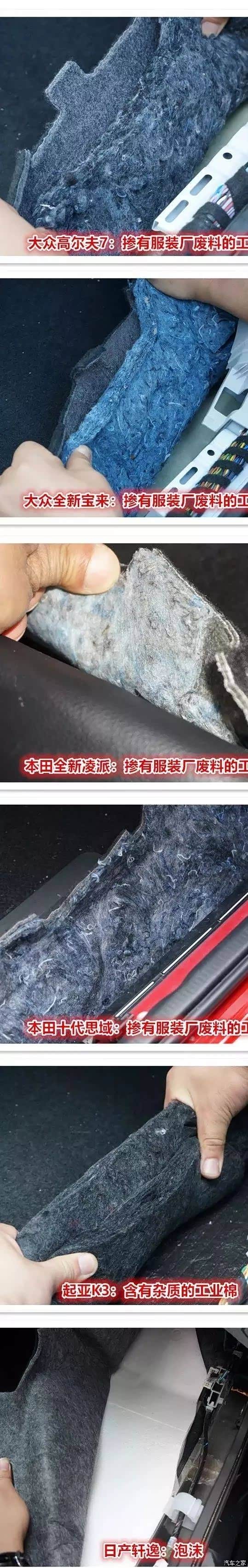 【图】508在官网投诉地毯异味_标致508论坛_汽车之家论坛