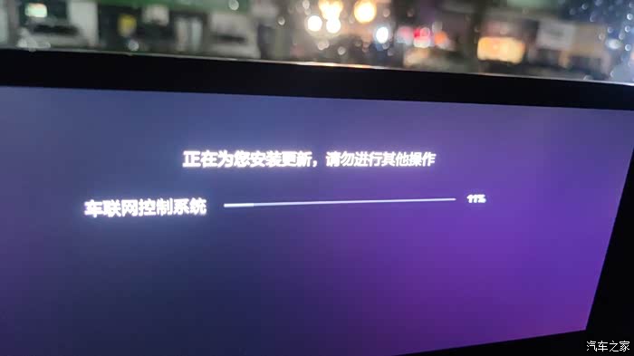 【图】2023.8月发布的vv6车机新版本升级了吗？_魏牌 VV6论坛_汽车之家论坛
