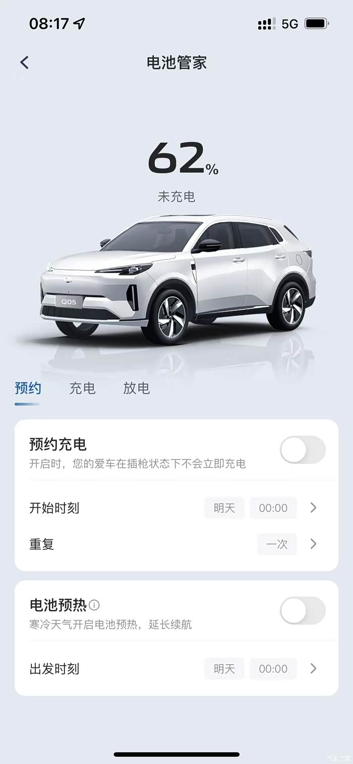 【图】启源Q07夏日清凉秘籍，开启畅爽出行_长安启源Q07论坛_汽车之家论坛