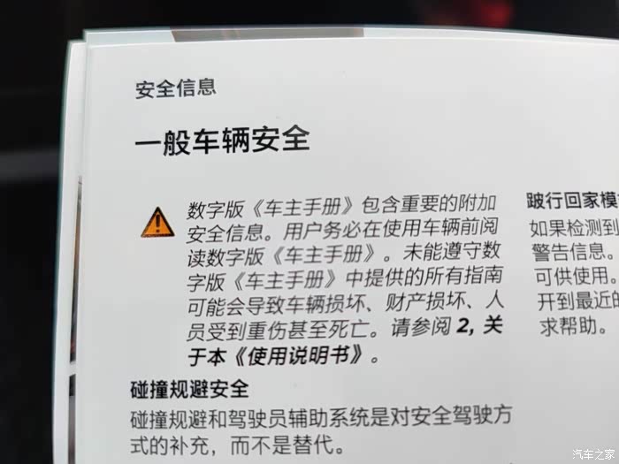 【图】谁有捷豹XEL数字版《车主手册》啊？_捷豹XE/XEL论坛_汽车之家论坛