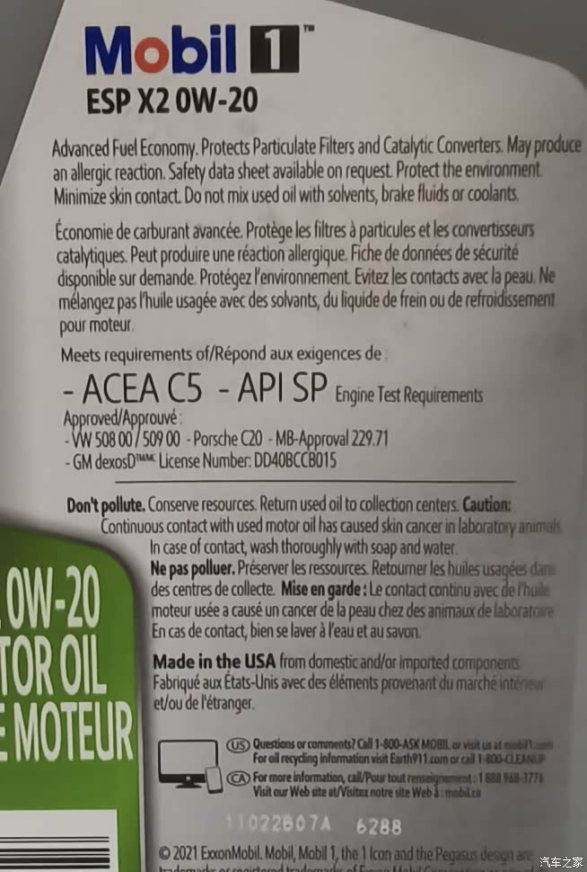 【图】机油送检-美版和欧版美孚ESP X2 0W-20基础指标对比_机油论坛_汽车之家论坛