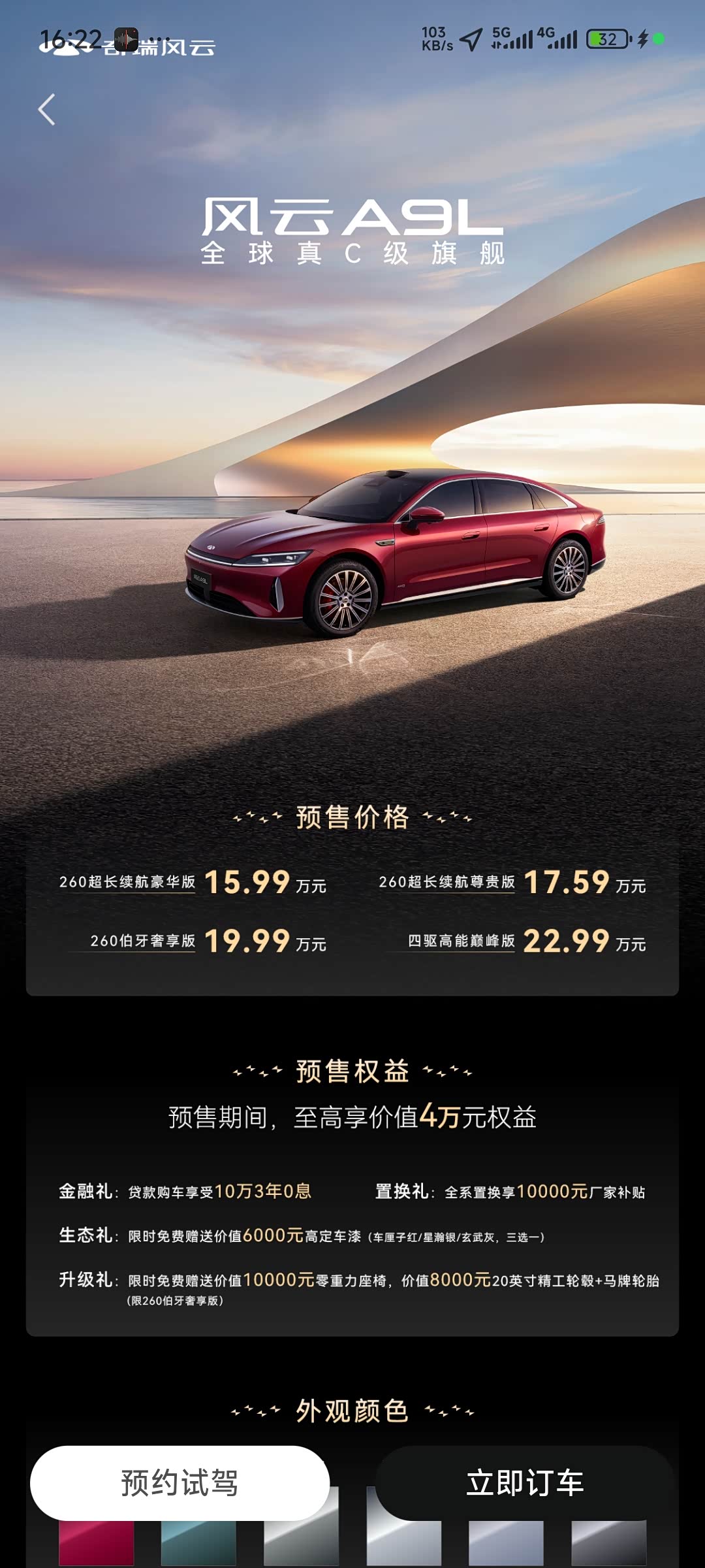 【图】T9用户体验后A9l后直接下定_风云A9L论坛_汽车之家论坛