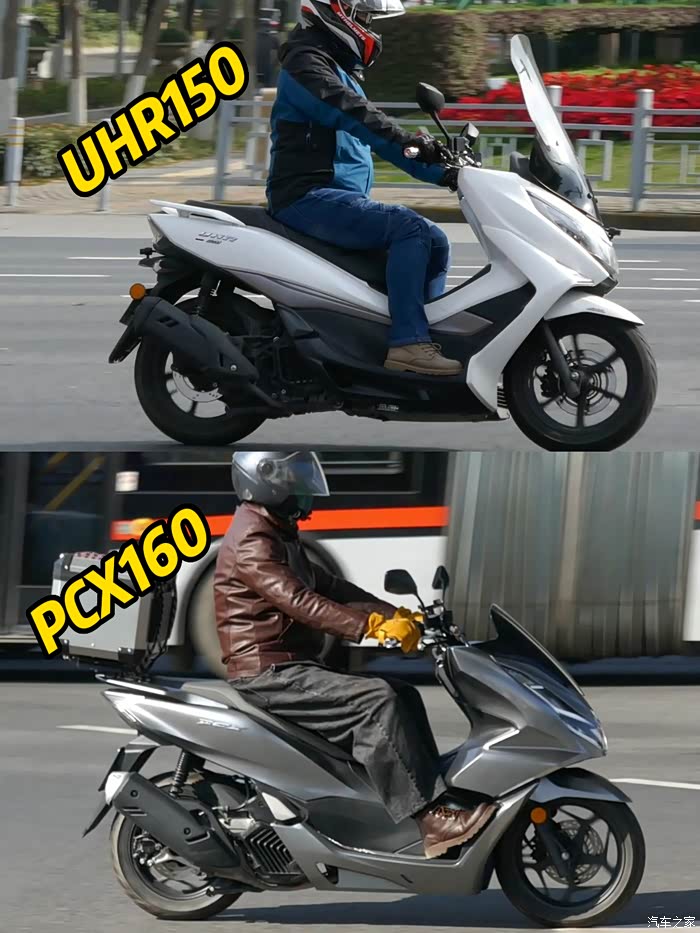 【图】豪爵UHR150对比本田PCX160，各角度实拍骑行姿态外观和数据对比_摩托车论坛_汽车之家论坛