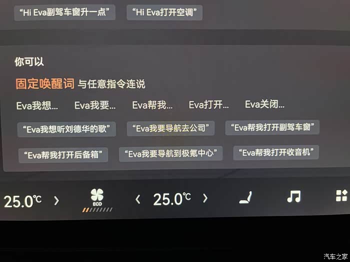 【图】一文打尽：90%车主都不知道的OS5.0EVA高阶玩法详解_极氪001论坛_汽车之家论坛