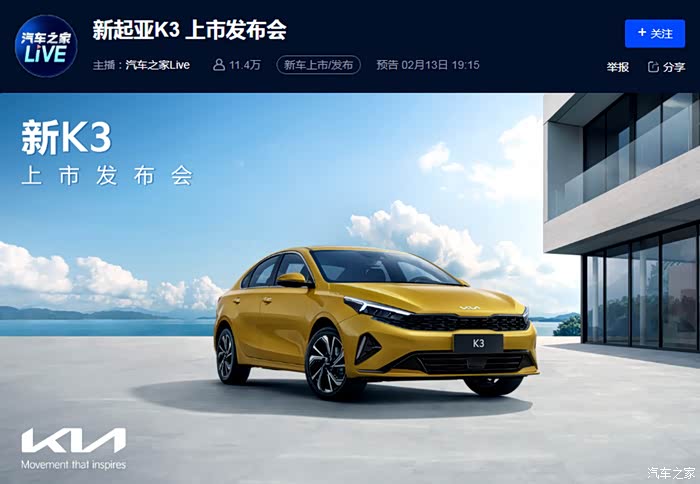 【图】2023款K3上市了，聊聊这款K3_起亚K3/K3S论坛_汽车之家论坛