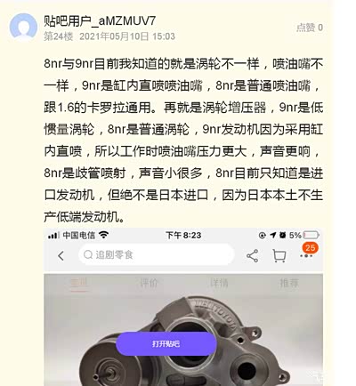 8NR和9NR发动机的区别，本帖大部分转载，供车友闲暇时讨论！_卡罗拉论坛_手机汽车之家