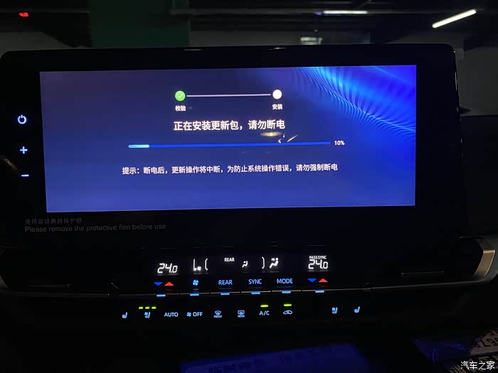 【图】自己升级车机至047版实现有线Carlife、Hicar+无线carplay教程_赛那SIENNA/SIENNA论坛_汽车之家论坛